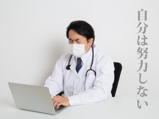 従業員のやる気をなくしてしまう6つのNG行動について - 3up Project コラム