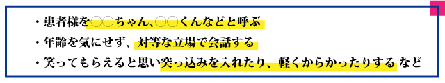 “親しみやすい”と“馴れ馴れしい”の違いを知っておこう - 3up Project コラム