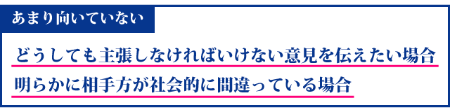 クリニックで採り入れるべき“DESC法”の内容やメリット - 3up Project コラム