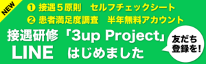 チームビルディングに活用できる“GRPIモデル”について - 3up Project コラム