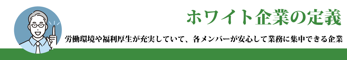 クリニックをホワイト企業化するには? - 3up Project コラム